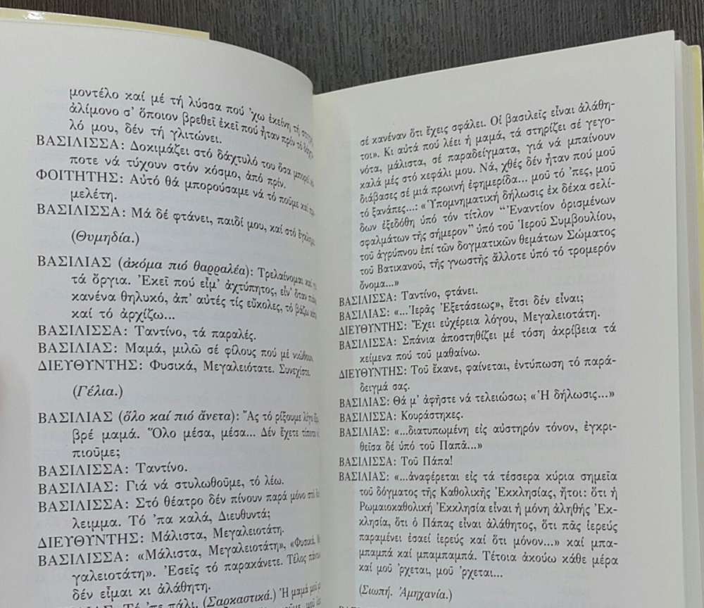 Η ΤΙΜΗ ΤΗΣ ΑΝΤΑΡΣΙΑΣ ΣΤΗ ΜΑΥΡΗ ΑΓΟΡΑ - πίξελbooks