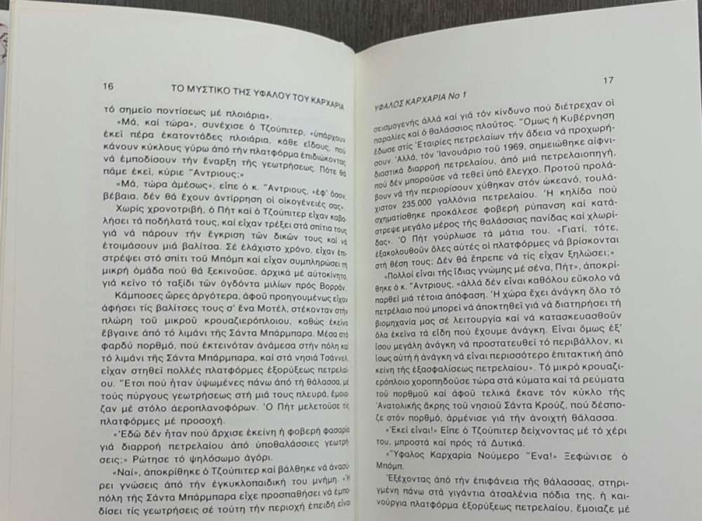 Ο ΑΛΦΡΕΝΤ ΧΙΤΣΚΟΚ ΚΑΙ ΟΙ ΤΡΕΙΣ ΝΤΕΤΕΚΤΙΒΣ ΣΤΟ ΜΥΣΤΙΚΟ ΤΗΣ ΥΦΑΛΟΥ ΤΟΥ ...