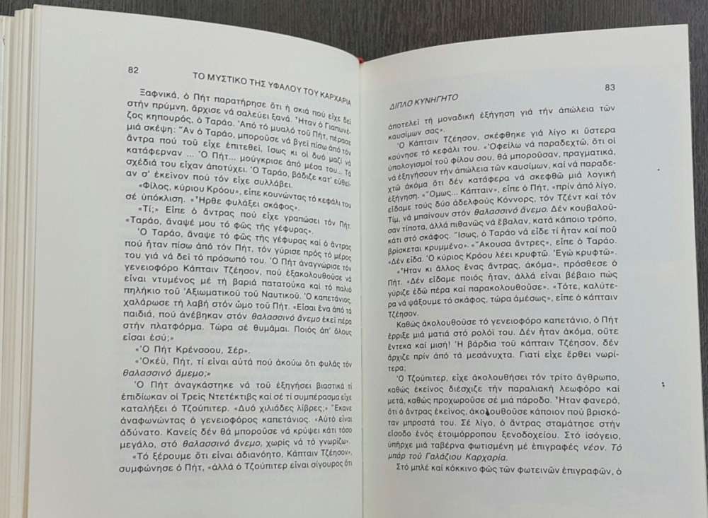 Ο ΑΛΦΡΕΝΤ ΧΙΤΣΚΟΚ ΚΑΙ ΟΙ ΤΡΕΙΣ ΝΤΕΤΕΚΤΙΒΣ ΣΤΟ ΜΥΣΤΙΚΟ ΤΗΣ ΥΦΑΛΟΥ ΤΟΥ ...