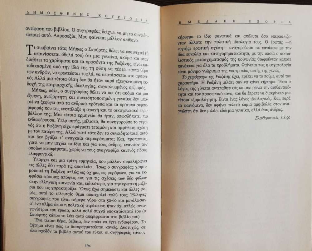 Η ΤΡΙΤΗ ΑΛΗΘΕΙΑ - ΧΡΟΝΙΚΟ ΓΕΓΟΝΟΤΩΝ ΕΛΛΗΝΟΪΤΑΛΙΚΟΥ ΠΟΛΕΜΟΥ 1940-1941 ...