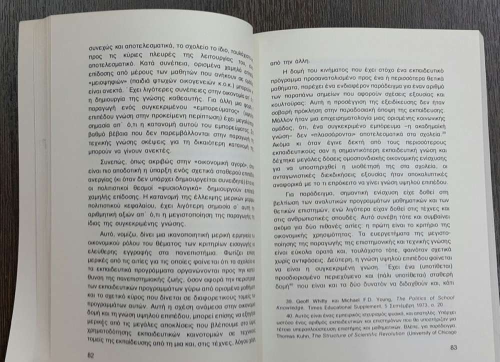 ΙΔΕΟΛΟΓΙΑ ΚΑΙ ΑΝΑΛΥΤΙΚΑ ΠΡΟΓΡΑΜΜΑΤΑ - πίξελbooks