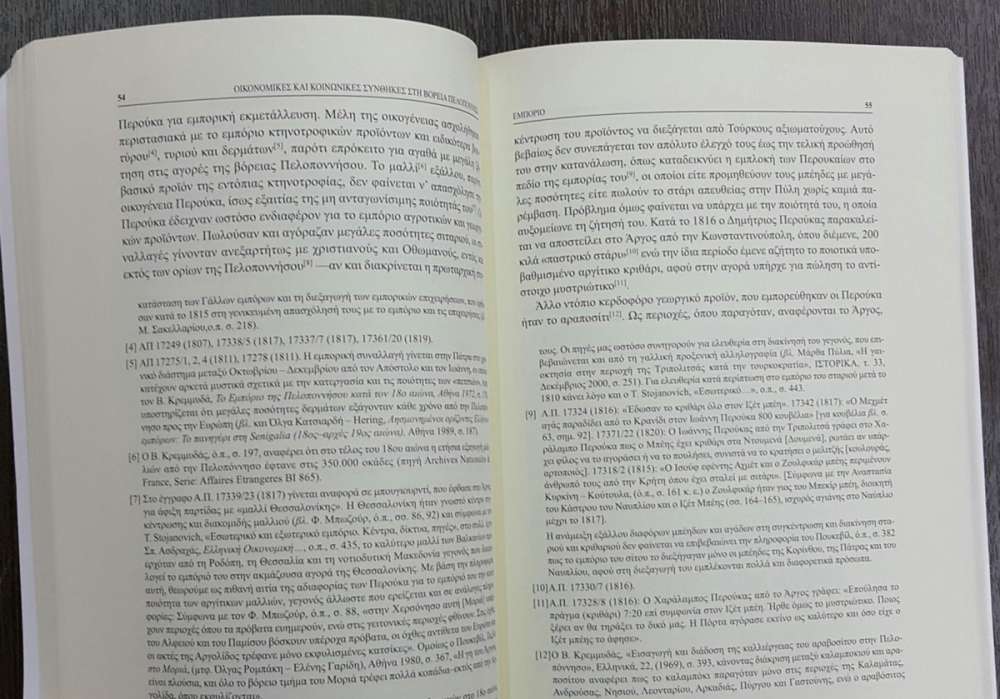 ΟΙΚΟΝΟΜΙΚΕΣ ΚΑΙ ΚΟΙΝΩΝΙΚΕΣ ΣΥΝΘΗΚΕΣ ΣΤΗ ΒΟΡΕΙΑ ΠΕΛΟΠΟΝΝΗΣΟ ΤΗΝ ...