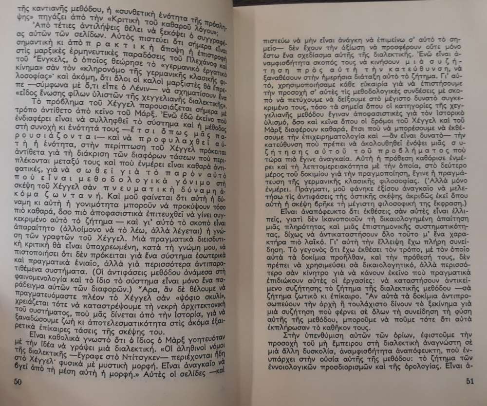 ΙΣΤΟΡΙΑ ΚΑΙ ΤΑΞΙΚΗ ΣΥΝΕΙΔΗΣΗ - πίξελbooks