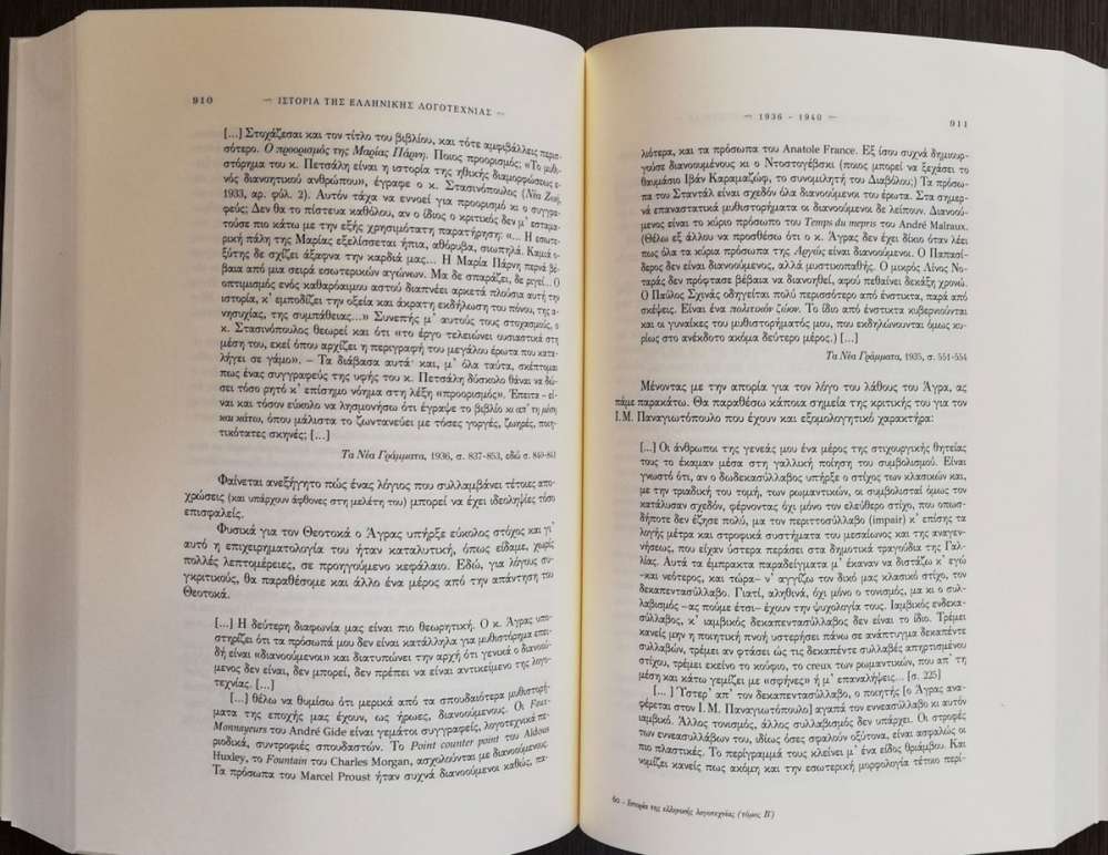 ΙΣΤΟΡΙΑ ΤΗΣ ΕΛΛΗΝΙΚΗΣ ΛΟΓΟΤΕΧΝΙΑΣ ΚΑΙ Η ΠΡΟΣΛΗΨΗ ΤΗΣ ΣΤΑ ΧΡΟΝΙΑ ΤΟΥ ...