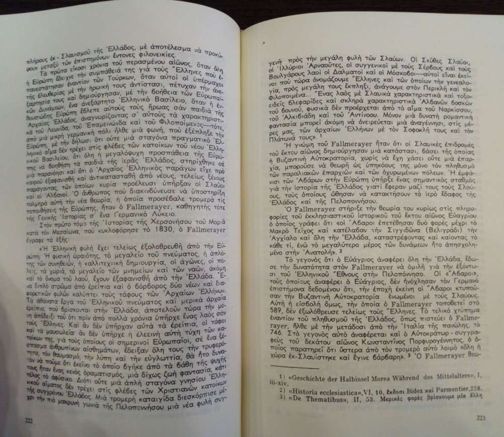 ΙΣΤΟΡΙΑ ΤΗΣ ΒΥΖΑΝΤΙΝΗΣ ΑΥΤΟΚΡΑΤΟΡΙΑΣ 324-1453 - πίξελbooks