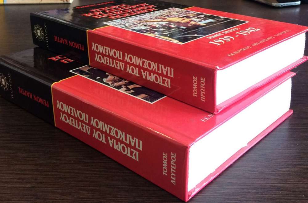 ΙΣΤΟΡΙΑ ΤΟΥ ΔΕΥΤΕΡΟΥ ΠΑΓΚΟΣΜΙΟΥ ΠΟΛΕΜΟΥ - ΔΙΤΟΜΟ - πίξελbooks