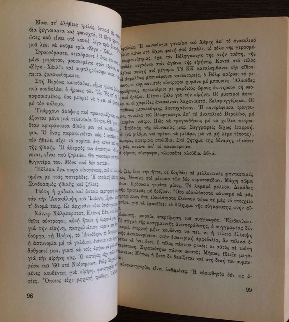 ΚΕΦΑΛΙ ΚΑΙ ΚΟΙΛΙΑ Ή Η ΙΣΤΟΡΙΑ ΕΝΟΣ ΕΡΓΑΤΗ ΠΟΥ ΕΜΠΛΕΞΕ ΜΕ ΤΟΥΣ ...