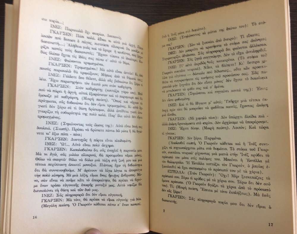 ΚΕΚΛΕΙΣΜΕΝΩΝ ΤΩΝ ΘΥΡΩΝ - πίξελbooks
