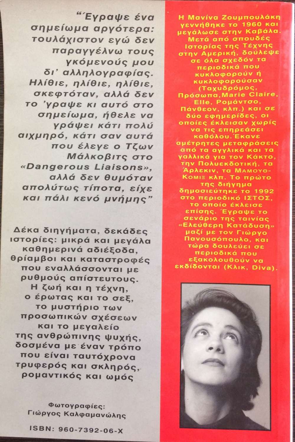 ΚΕΝΑ ΜΝΗΜΗΣ - πίξελbooks