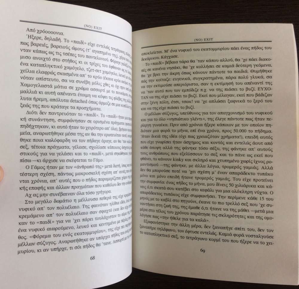 ΚΕΝΑ ΜΝΗΜΗΣ - πίξελbooks