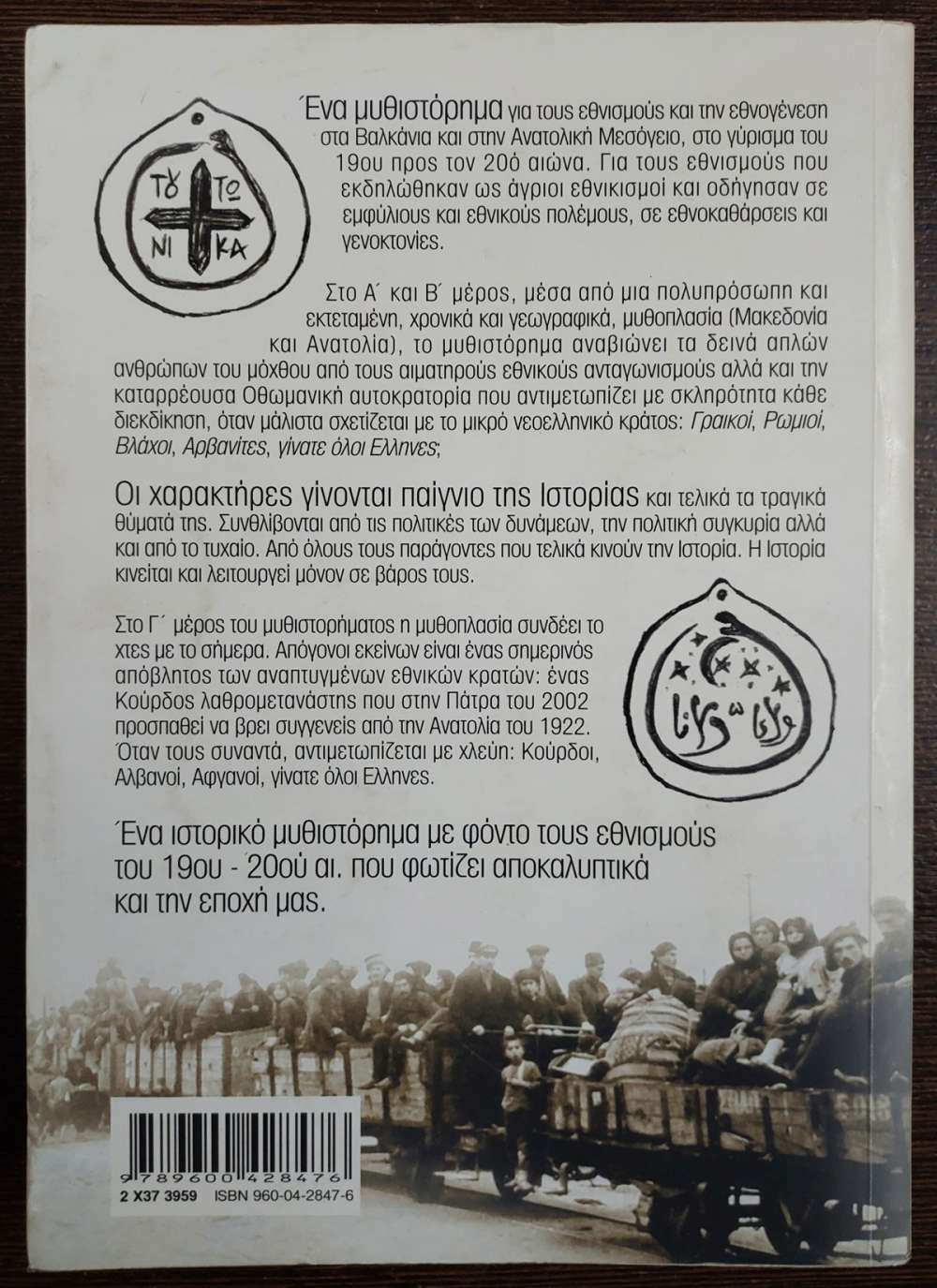 ΚΙ ΕΣΥ ΕΛΛΗΝΑΣ, ΡΕ; - πίξελbooks