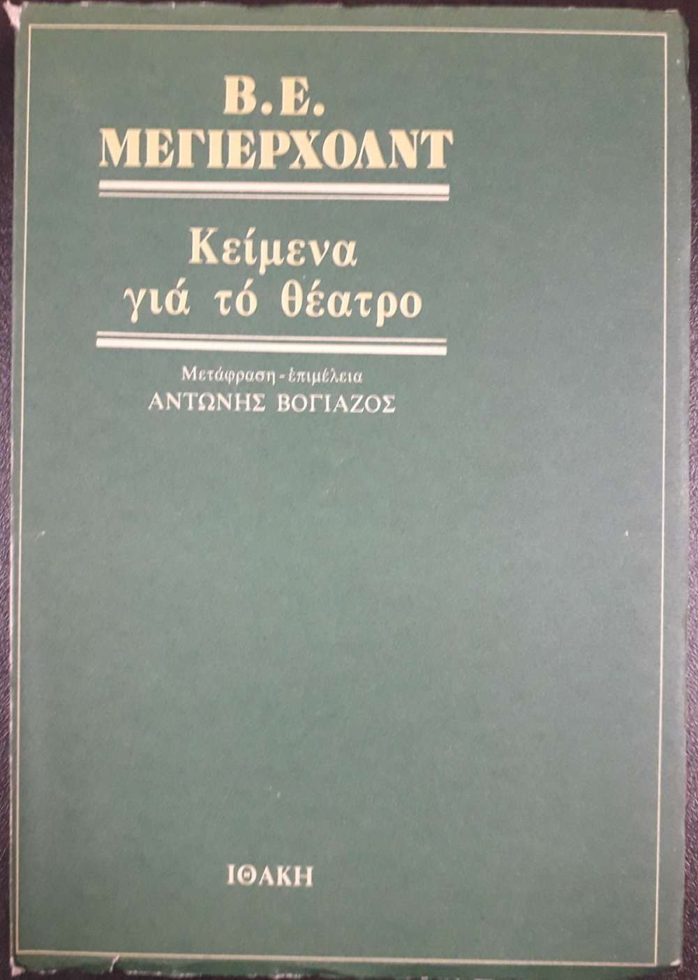 ΚΕΙΜΕΝΑ ΓΙΑ ΤΟ ΘΕΑΤΡΟ - πίξελbooks