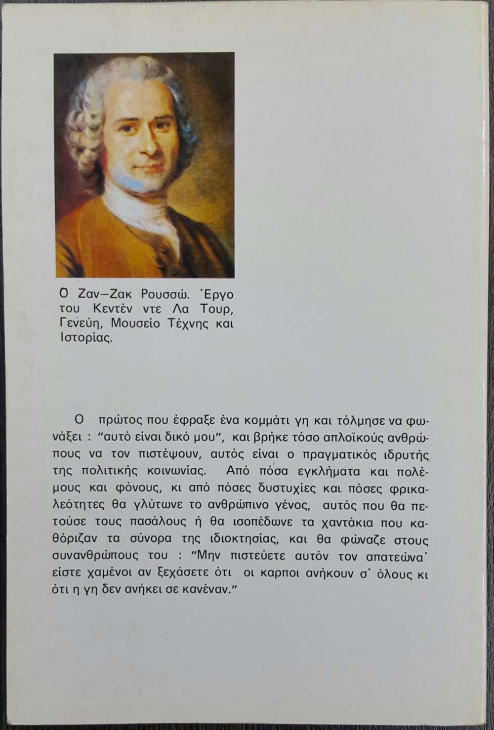 ΚΟΙΝΩΝΙΚΗ ΑΝΙΣΟΤΗΤΑ - πίξελbooks