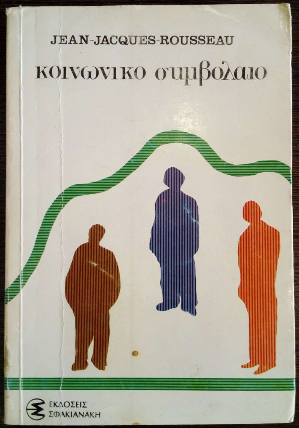 ΚΟΙΝΩΝΙΚΟ ΣΥΜΒΟΛΑΙΟ - πίξελbooks