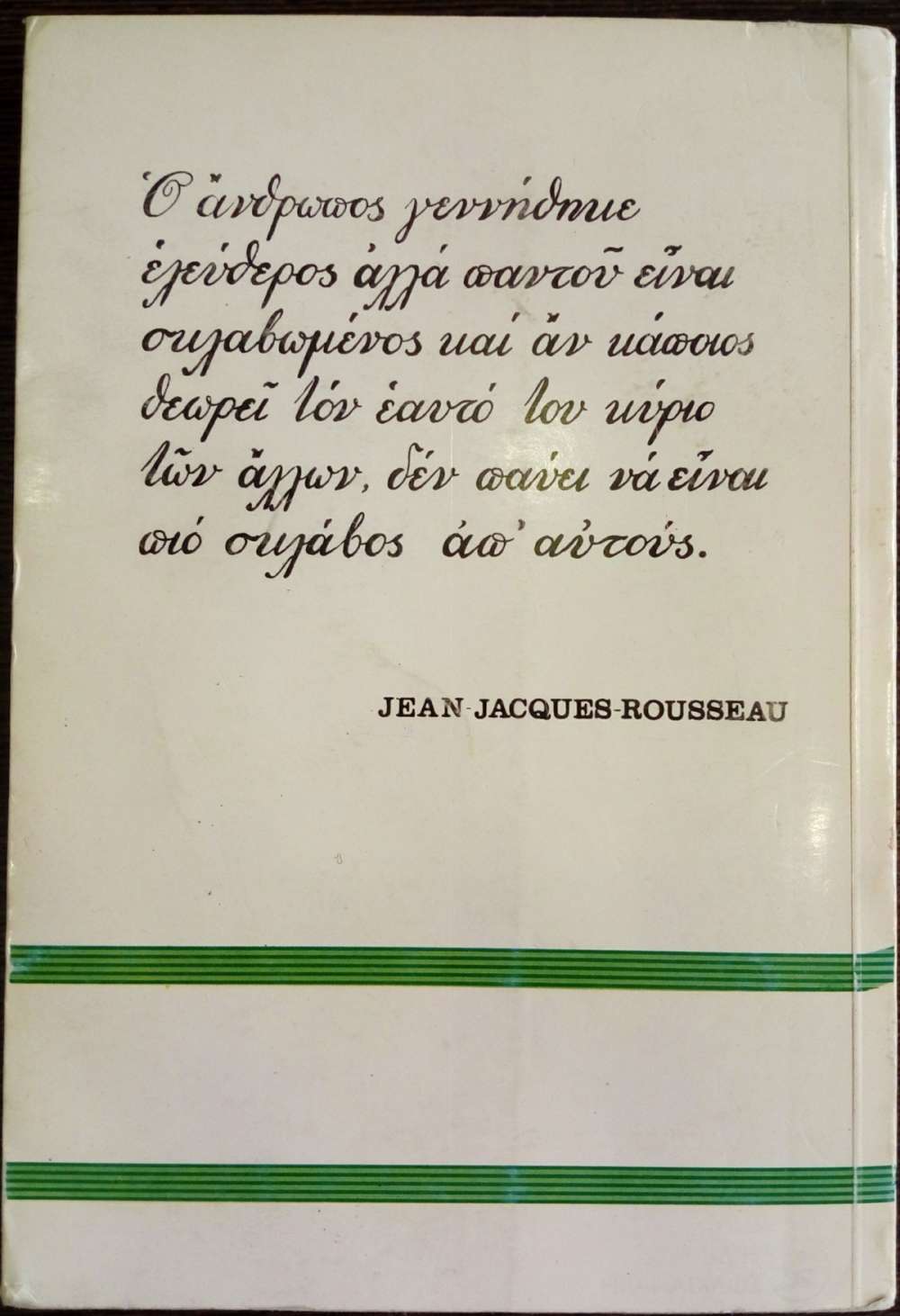 ΚΟΙΝΩΝΙΚΟ ΣΥΜΒΟΛΑΙΟ - πίξελbooks