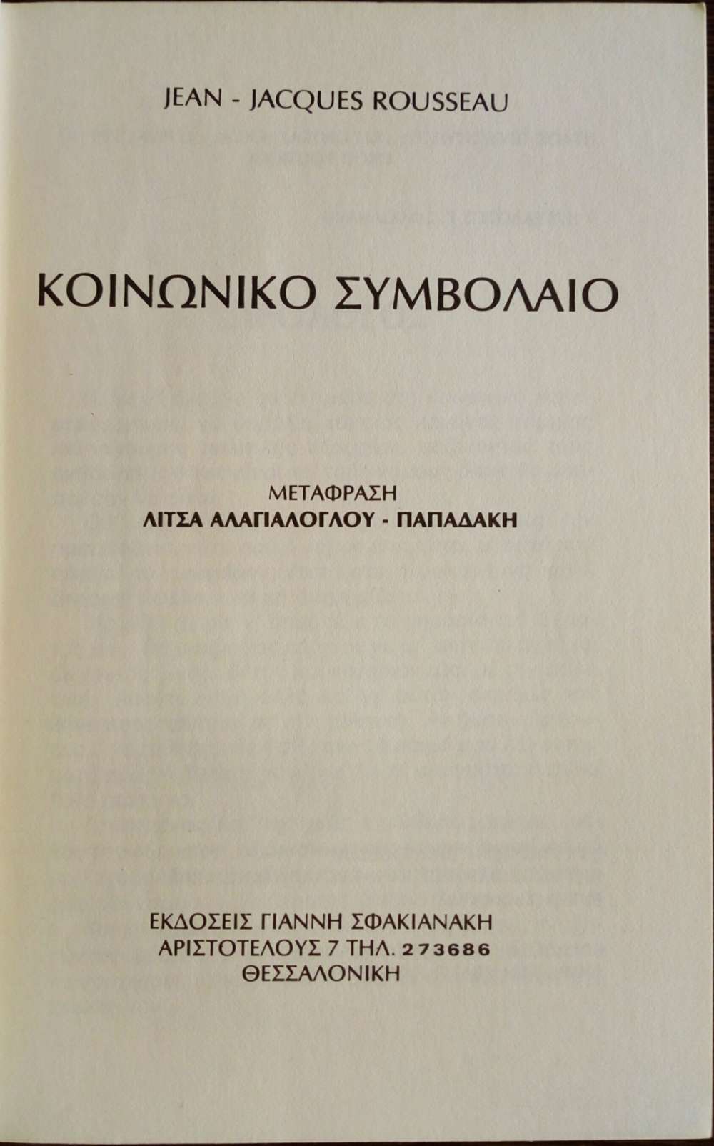 ΚΟΙΝΩΝΙΚΟ ΣΥΜΒΟΛΑΙΟ - πίξελbooks