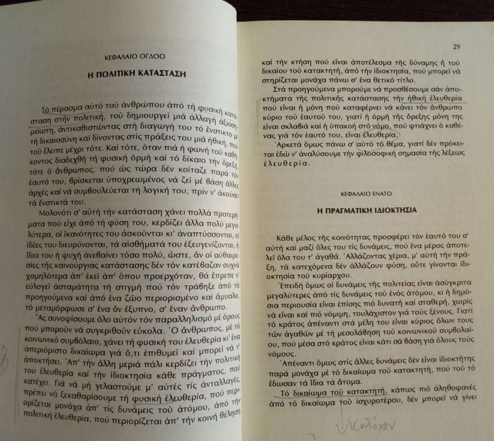 ΚΟΙΝΩΝΙΚΟ ΣΥΜΒΟΛΑΙΟ - πίξελbooks