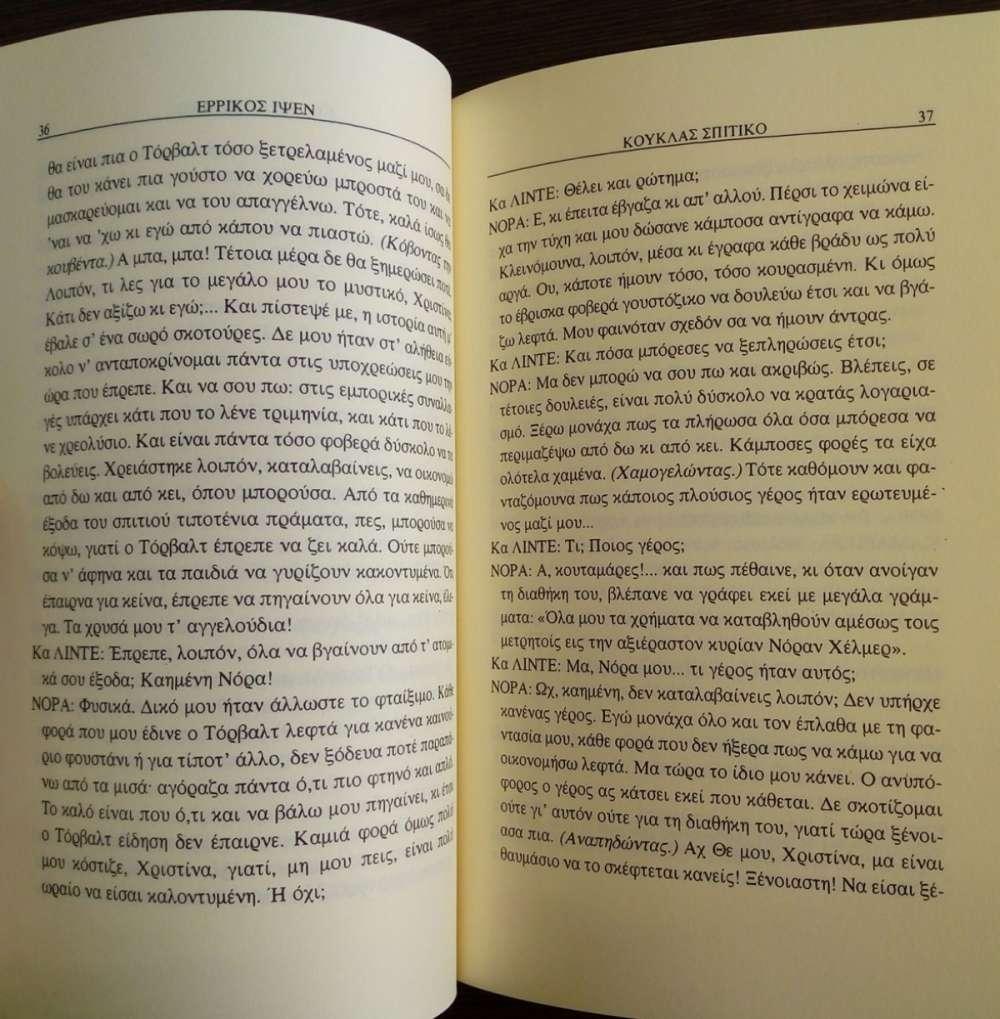 ΚΟΥΚΛΑΣ ΣΠΙΤΙΚΟ - πίξελbooks