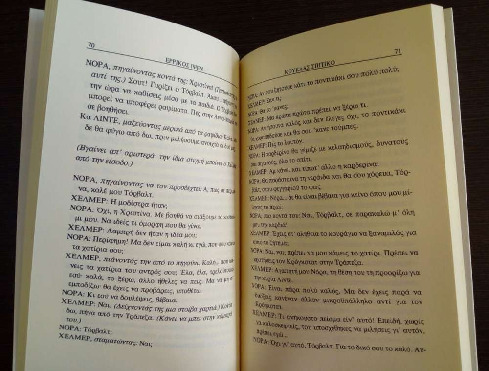 ΚΟΥΚΛΑΣ ΣΠΙΤΙΚΟ - πίξελbooks