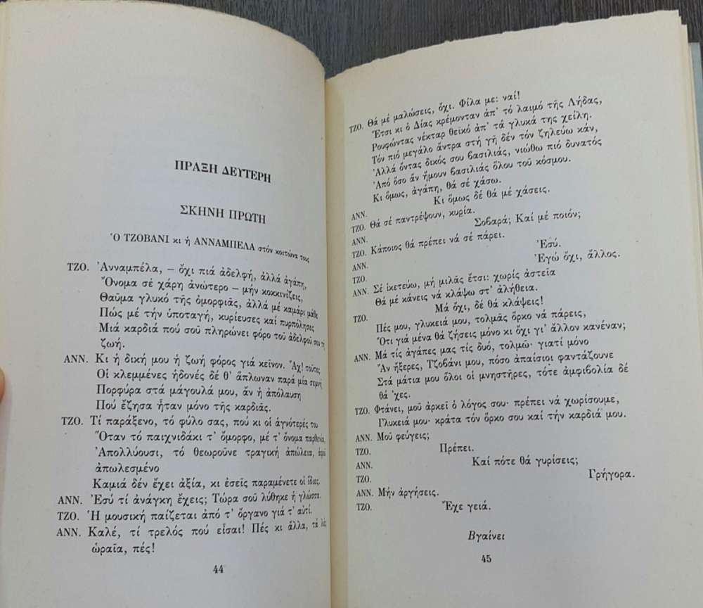 ΚΡΙΜΑ ΠΟΥ ΕΙΝΑΙ ΠΟΡΝΗ - πίξελbooks