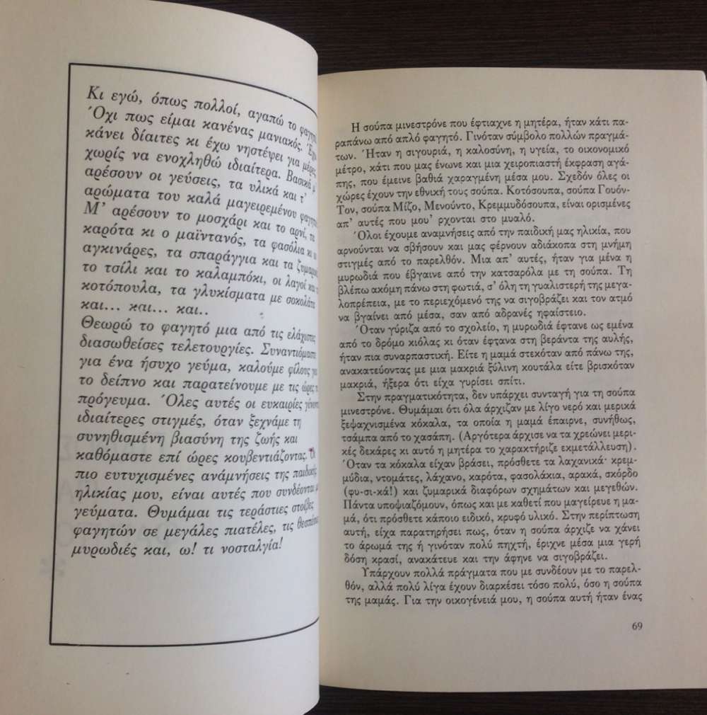 ΛΕΩΦΟΡΕΙΟ 9 ΓΙΑ ΤΟΝ ΠΑΡΑΔΕΙΣΟ - πίξελbooks