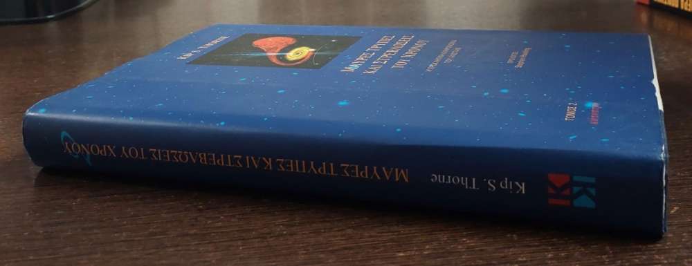 ΜΑΥΡΕΣ ΤΡΥΠΕΣ ΚΑΙ ΣΤΡΕΒΛΩΣΕΙΣ ΤΟΥ ΧΡΟΝΟΥ - Η ΠΡΟΚΛΗΤΙΚΗ ΚΛΗΡΟΝΟΜΙΑ ΤΟΥ ...