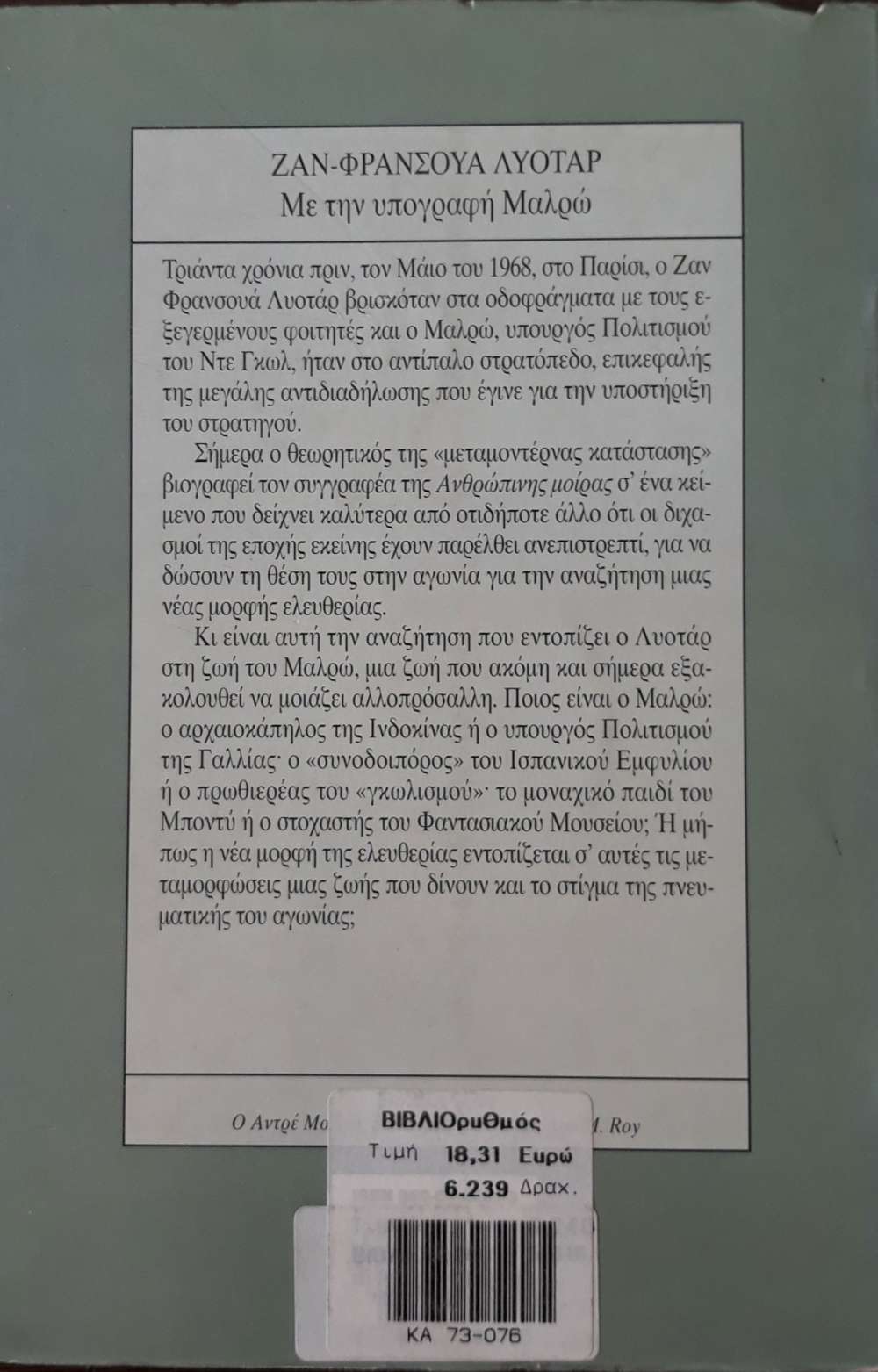 ΜΕ ΤΗΝ ΥΠΟΓΡΑΦΗ ΜΑΛΡΩ - πίξελbooks
