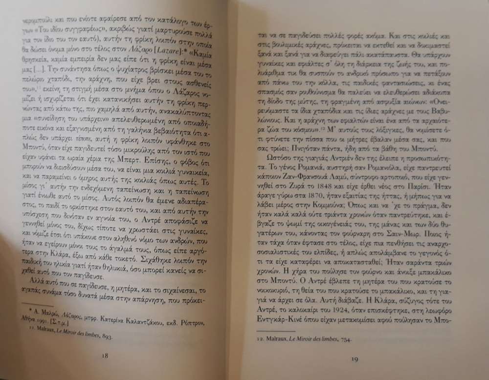 ΜΕ ΤΗΝ ΥΠΟΓΡΑΦΗ ΜΑΛΡΩ - πίξελbooks