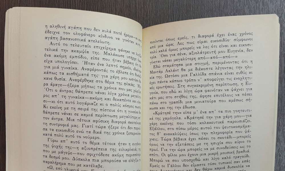 ΜΗ ΣΤΟΙΧΗΜΑΤΙΖΕΙΣ ΤΟ ΚΕΦΑΛΙ ΣΟΥ ΜΕ ΤΟ ΔΙΑΒΟΛΟ - πίξελbooks
