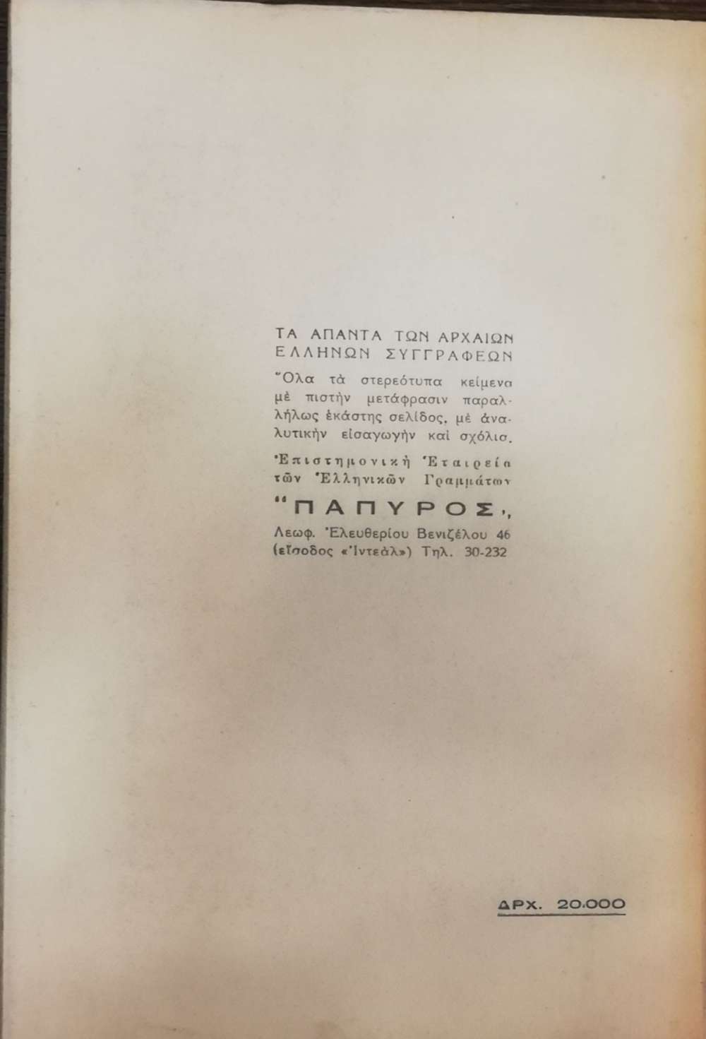 ΜΗΔΕΙΑ - πίξελbooks