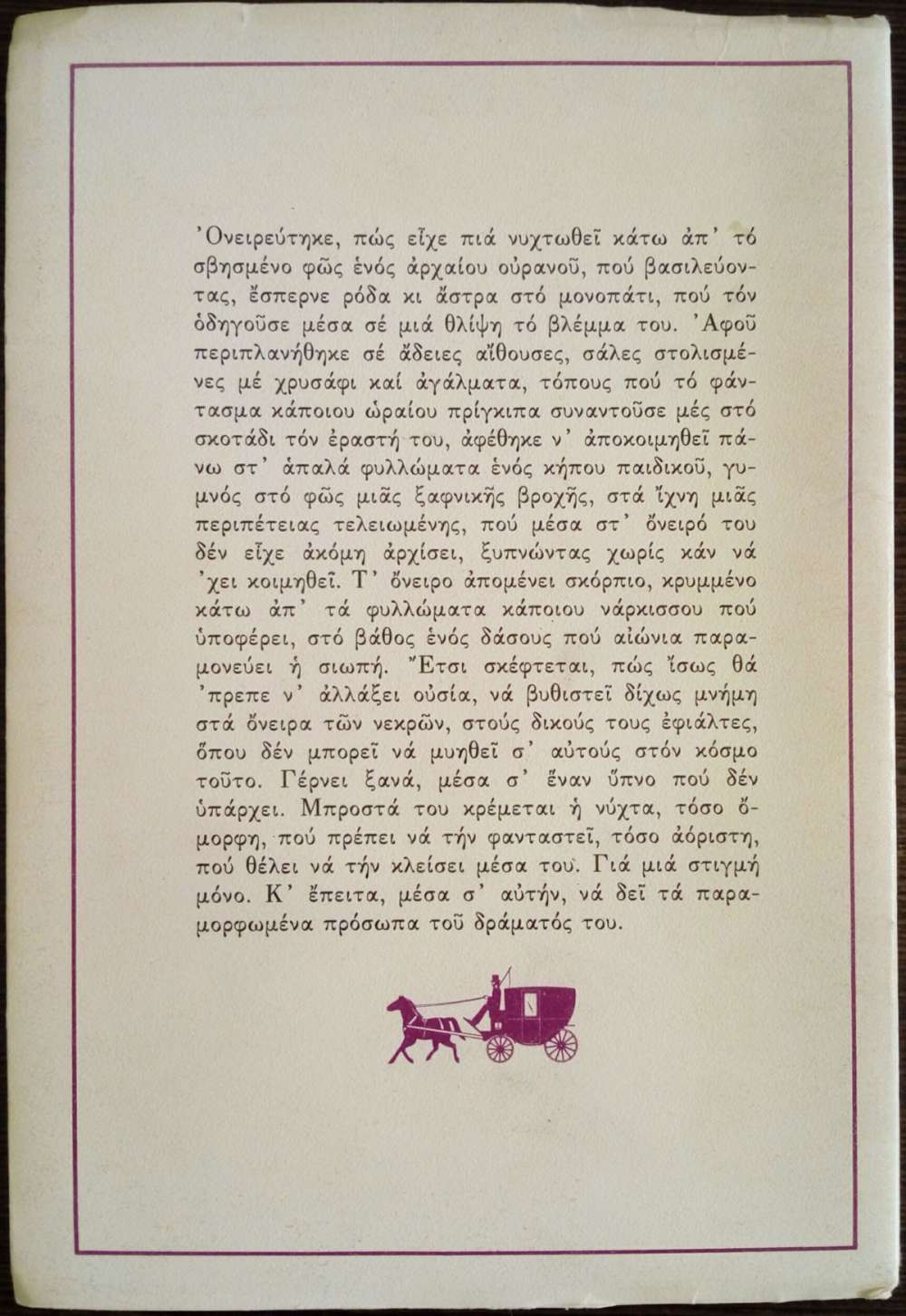 ΜΟΝΑ-ΛΙΖΑ - πίξελbooks