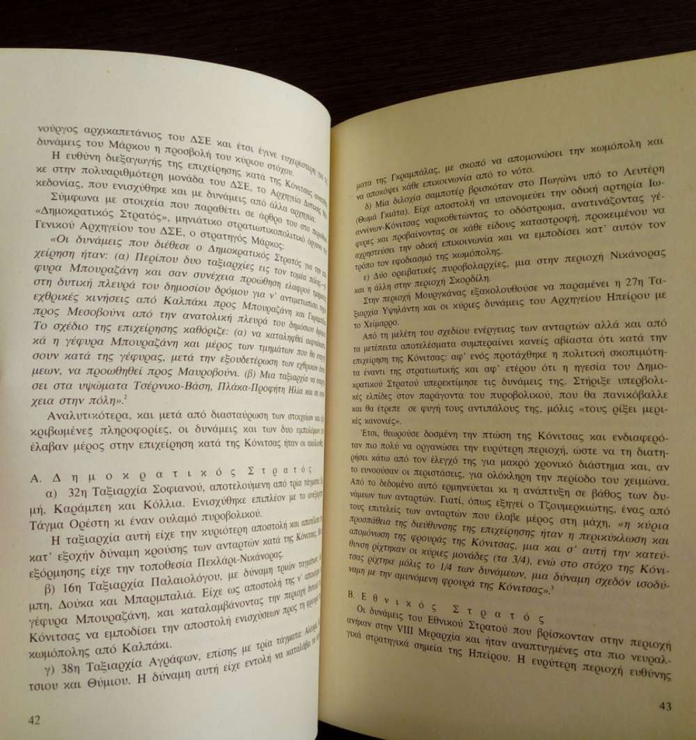 ΜΟΥΡΓΚΑΝΑ - ΕΝΑΣ ΔΕΥΤΕΡΟΣ ΓΡΑΜΜΟΣ (ΣΥΜΒΟΛΗ ΣΤΗΝ ΙΣΤΟΡΙΑ ΤΟΥ ΕΜΦΥΛΙΟΥ ...