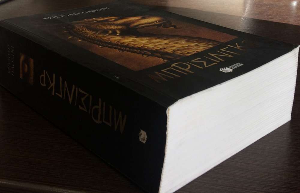 ΜΠΡΙΣΙΝΓΚΡ - Η ΚΛΗΡΟΝΟΜΙΑ - ΒΙΒΛΙΟ 3 - πίξελbooks