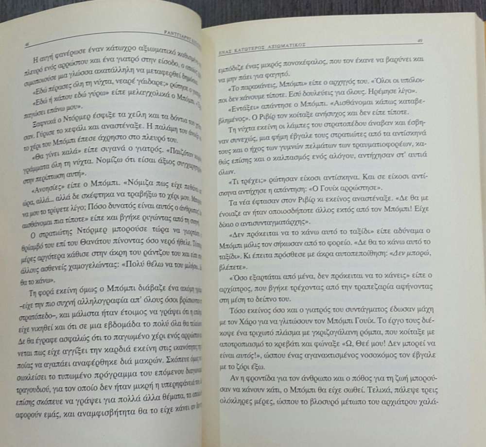 Ο ΑΝΘΡΩΠΟΣ ΠΟΥ ΘΑ ΓΙΝΟΤΑΝ ΒΑΣΙΛΙΑΣ - πίξελbooks