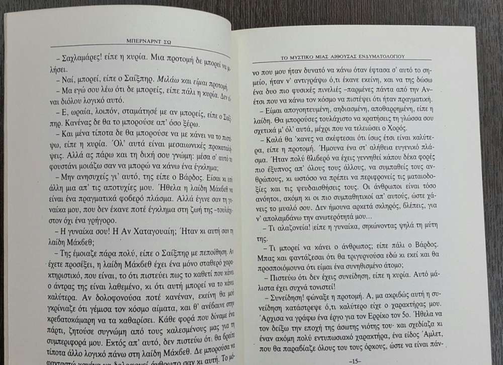 Ο ΑΥΤΟΚΡΑΤΟΡΑΣ ΚΑΙ ΤΟ ΜΙΚΡΟ ΚΟΡΙΤΣΙ - πίξελbooks