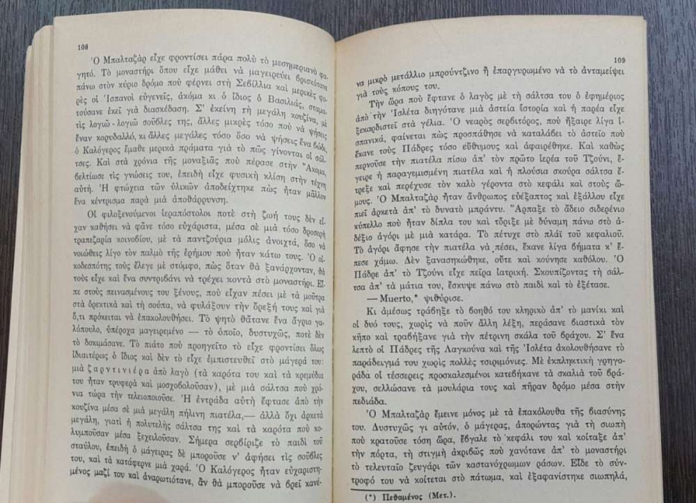 Ο ΕΠΙΣΚΟΠΟΣ ΤΟΥ ΣΑΝΤΑ ΦΕ - πίξελbooks