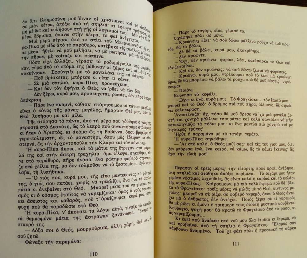Ο ΦΤΩΧΟΥΛΗΣ ΤΟΥ ΘΕΟΥ - πίξελbooks