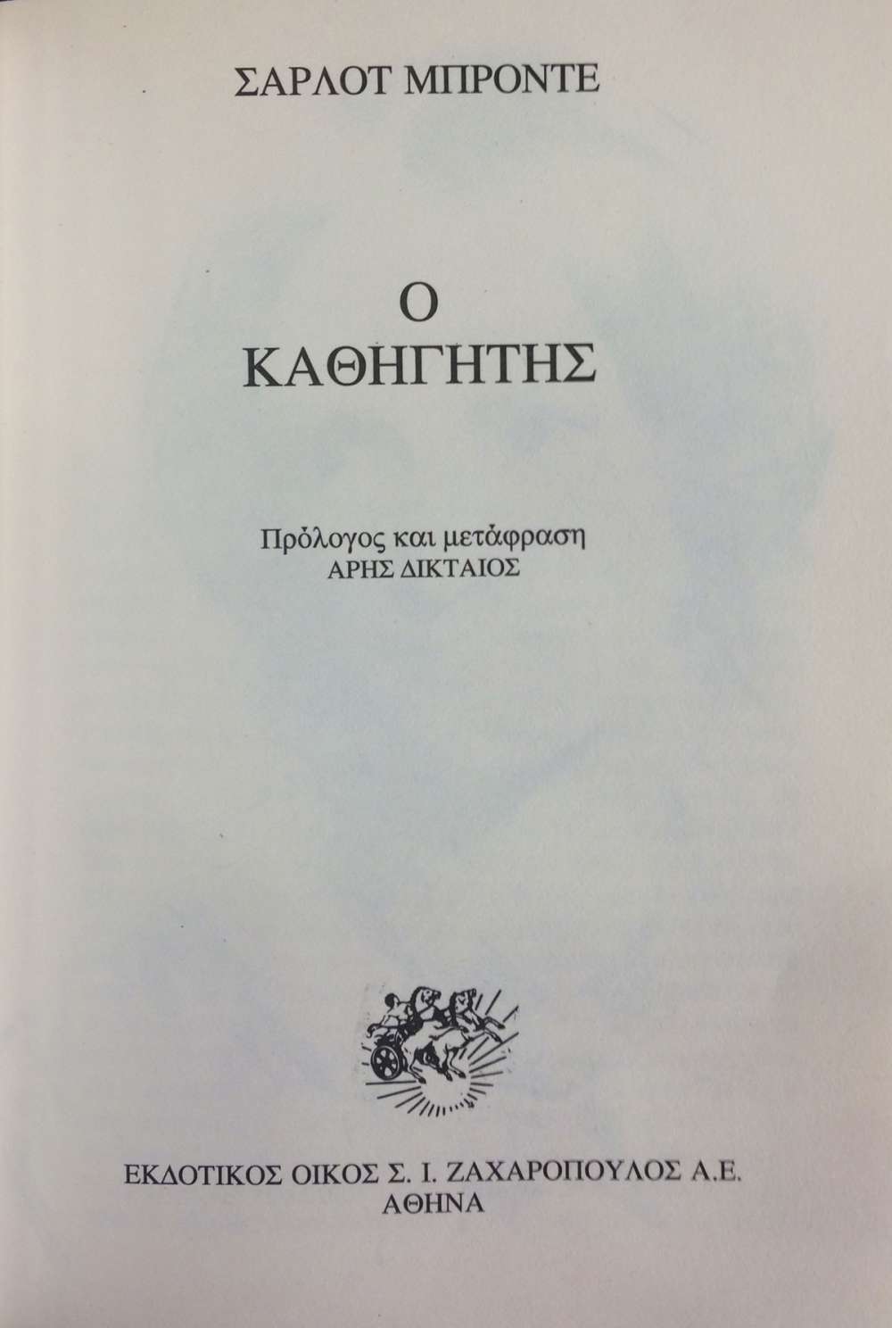 Ο ΚΑΘΗΓΗΤΗΣ - πίξελbooks