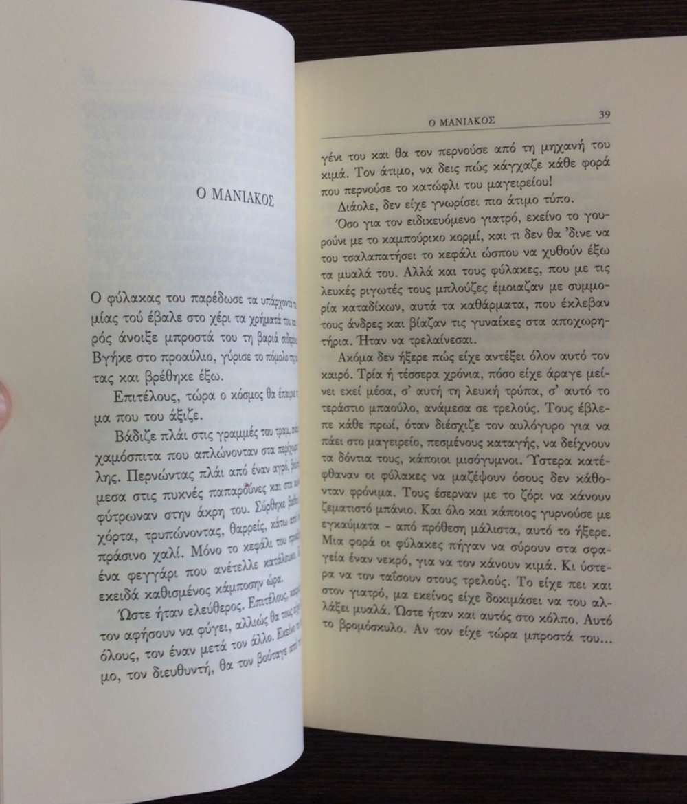 Ο ΚΛΕΦΤΗΣ - πίξελbooks