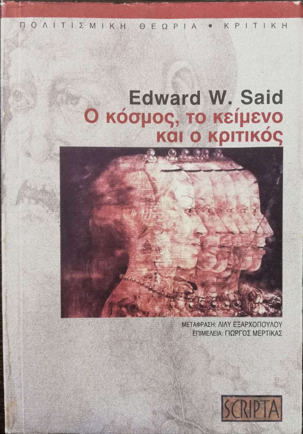 Ο ΚΟΣΜΟΣ, ΤΟ ΚΕΙΜΕΝΟ ΚΑΙ Ο ΚΡΙΤΙΚΟΣ - πίξελbooks
