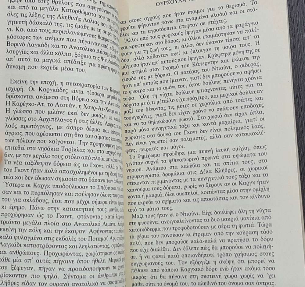 Ο ΜΑΓΟΣ ΤΟΥ ΑΡΧΙΠΕΛΑΓΟΥΣ ΤΟ ΠΡΩΤΟ ΒΙΒΛΙΟ ΤΟΥ ΕΠΟΥΣ ΤΗΣ ΘΑΛΑΣΣΑΣ ...