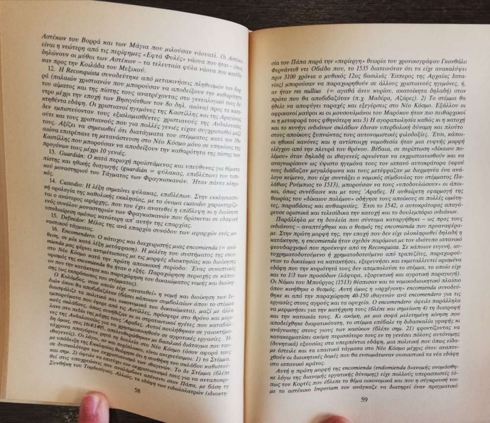 Ο ΠΟΛΙΤΙΣΜΟΣ ΤΩΝ ΜΑΓΙΑ - ΕΞΙΣΤΟΡΗΣΗ ΤΩΝ ΠΡΑΓΜΑΤΩΝ ΤΟΥ ΓΙΟΥΚΑΤΑΝ ...