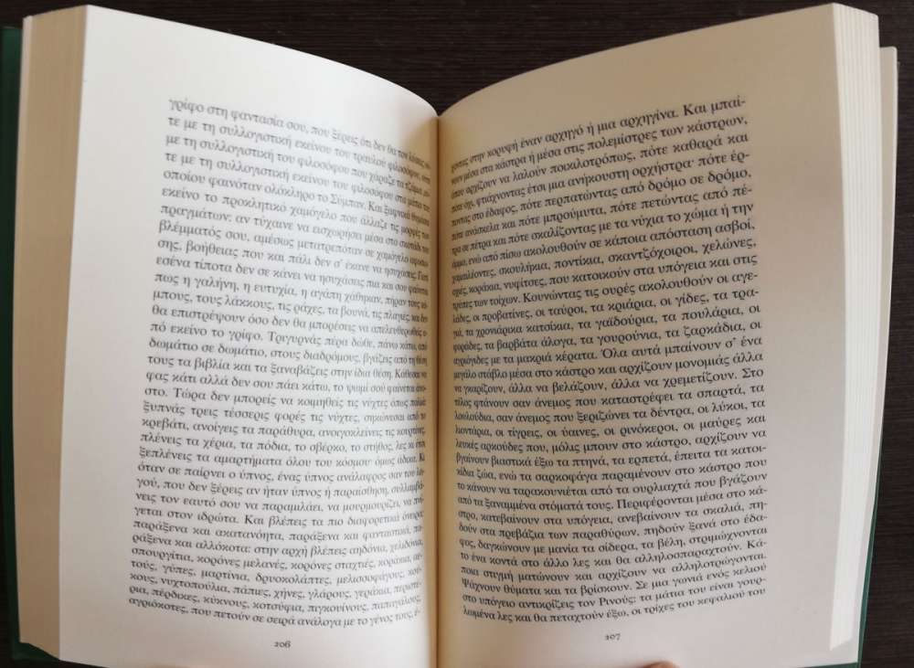 Ο ΘΑΝΑΤΟΣ ΜΟΥ ΕΡΧΕΤΑΙ ΑΠΟ ΤΕΤΟΙΑ ΜΑΤΙΑ - πίξελbooks