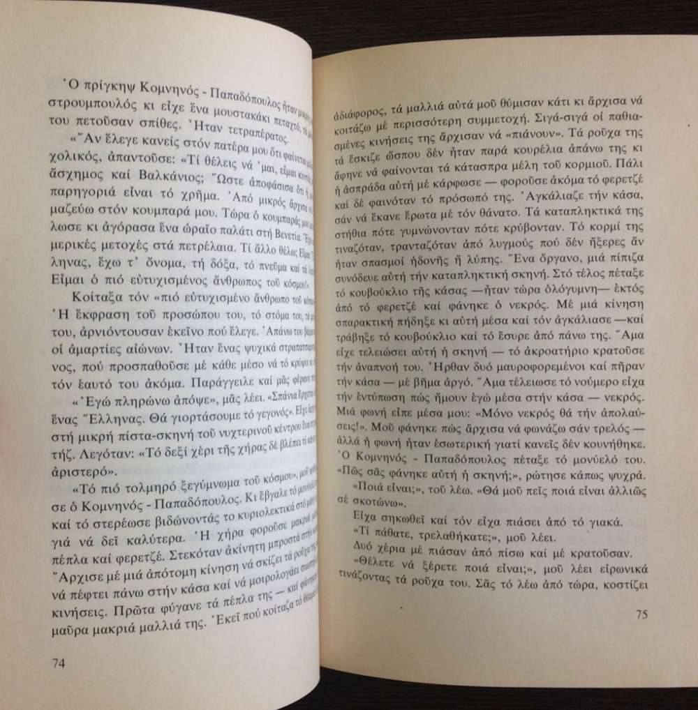 Ο ΘΗΣΑΥΡΟΣ ΤΟΥ ΞΕΡΞΗ - πίξελbooks