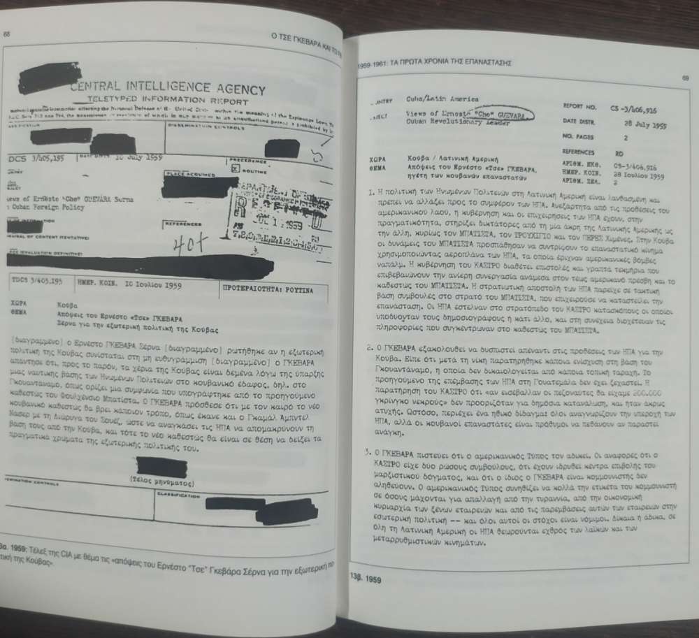 Ο ΤΣΕ ΓΚΕΒΑΡΑ ΚΑΙ ΤΟ FBI - Ο ΑΠΟΡΡΗΤΟΣ ΦΑΚΕΛΟΣ ΤΩΝ ΑΜΕΡΙΚΑΝΙΚΩΝ ...