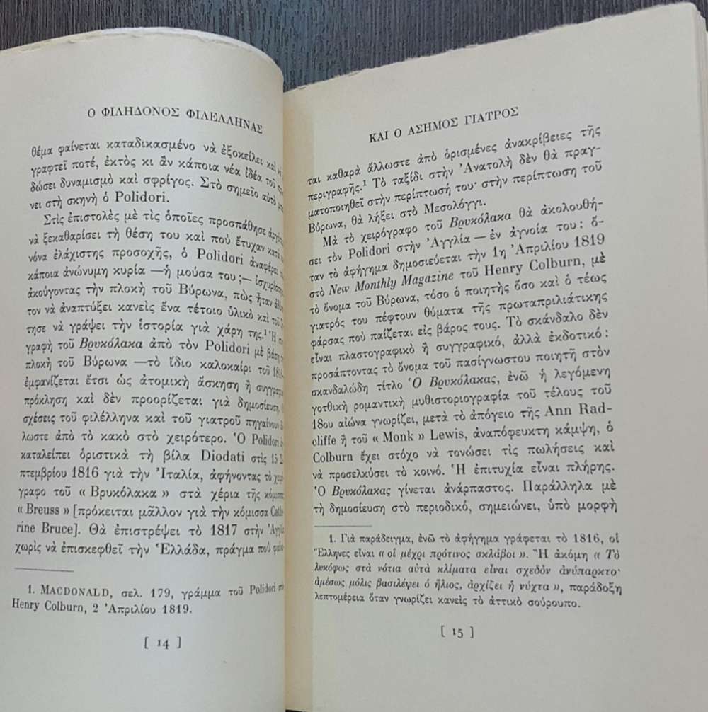 Ο ΒΡΥΚΟΛΑΚΑΣ / ΕΝΑ ΑΠΟΣΠΑΣΜΑ - πίξελbooks