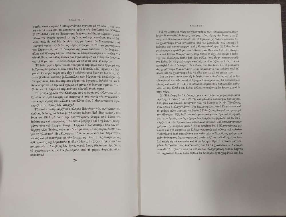 ΟΡΑΜΑΤΑ ΚΑΙ ΘΑΜΑΤΑ - πίξελbooks