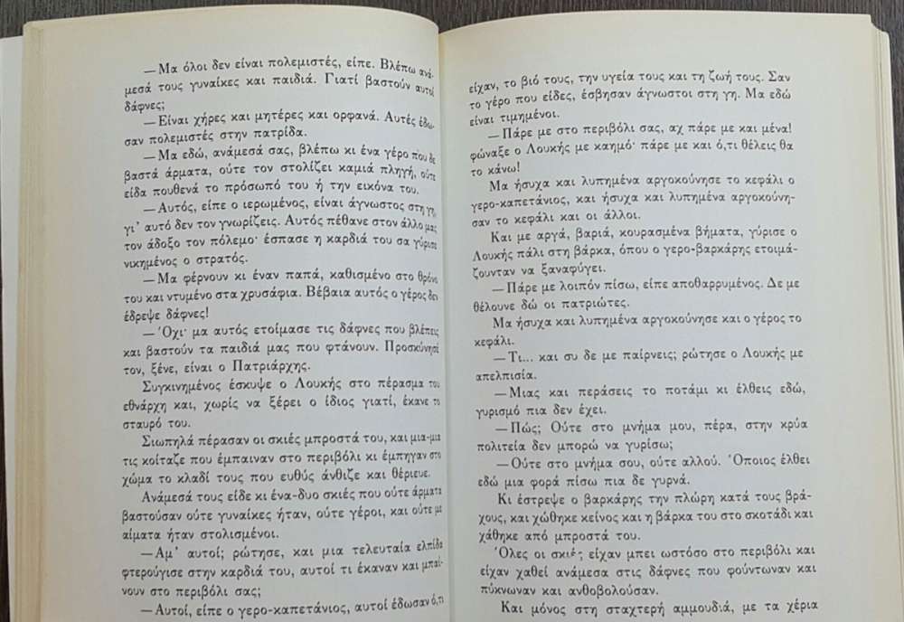 ΠΑΡΑΜΥΘΙΑ ΚΑΙ ΑΛΛΑ - πίξελbooks