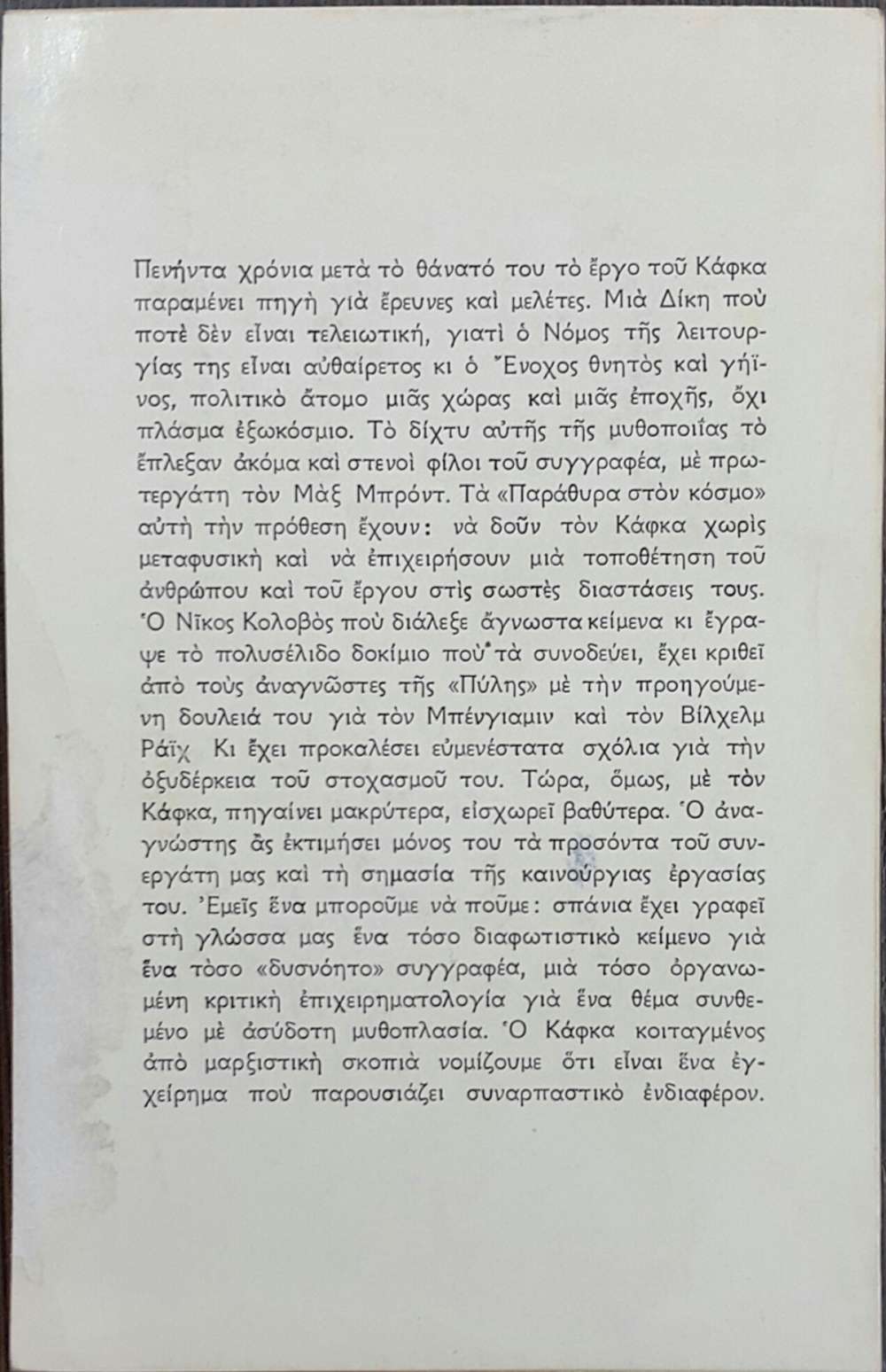 ΠΑΡΑΘΥΡΑ ΣΤΟΝ ΚΟΣΜΟ - πίξελbooks