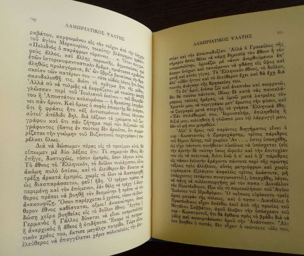 ΠΑΣΧΑΛΙΝΑ ΔΙΗΓΗΜΑΤΑ - πίξελbooks